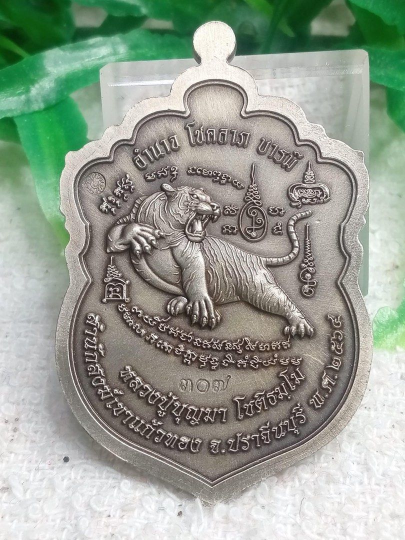 Thai Amulets @Lp Boonma First batch tiger 1 (Rian Sema Suea Kaap Daap), Hobbies & Toys ...