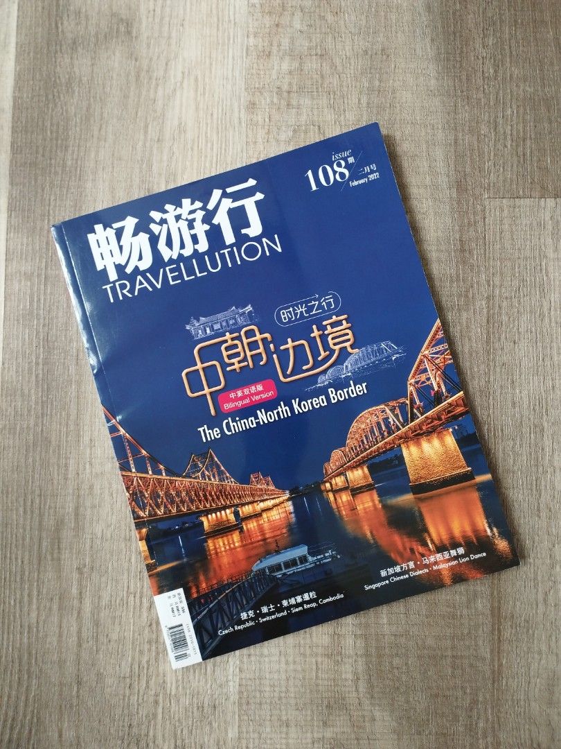 Travellution Issue 108 ~ The China North Korea Border Hobbies And Toys Books And Magazines Travel