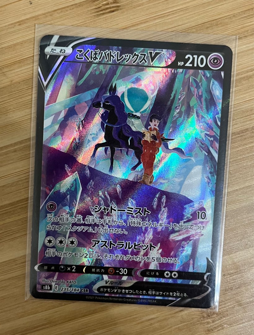 黑馬蕾冠王v ptcg, 興趣及遊戲, 玩具 & 遊戲類 - Carousell