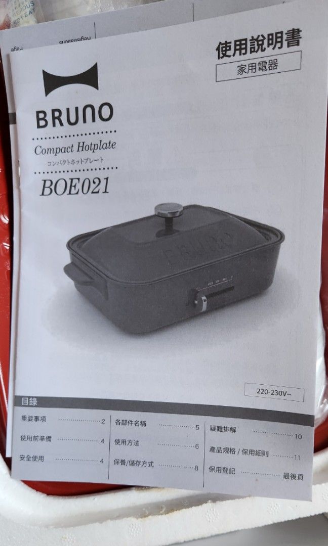Bruno Compact Hotplate, Furniture & Home Living, Kitchenware ...