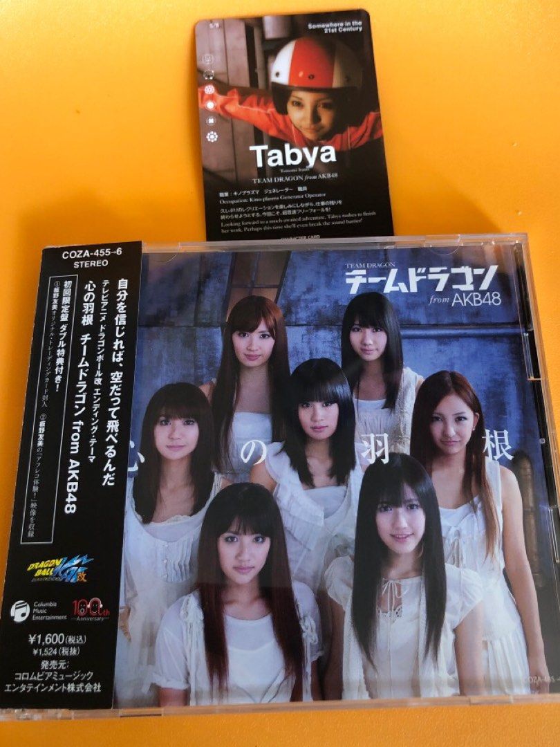 CD + DVD + 小卡 AKB48 cd 龍珠改 Dragon Ball 板野友美, 興趣及遊戲, 音樂、樂器 & 配件, 音樂與媒體 ...