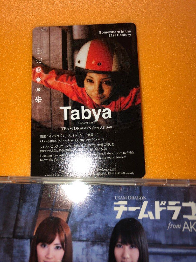 CD + DVD + 小卡 AKB48 cd 龍珠改 Dragon Ball 板野友美, 興趣及遊戲, 音樂、樂器 & 配件, 音樂與媒體 ...