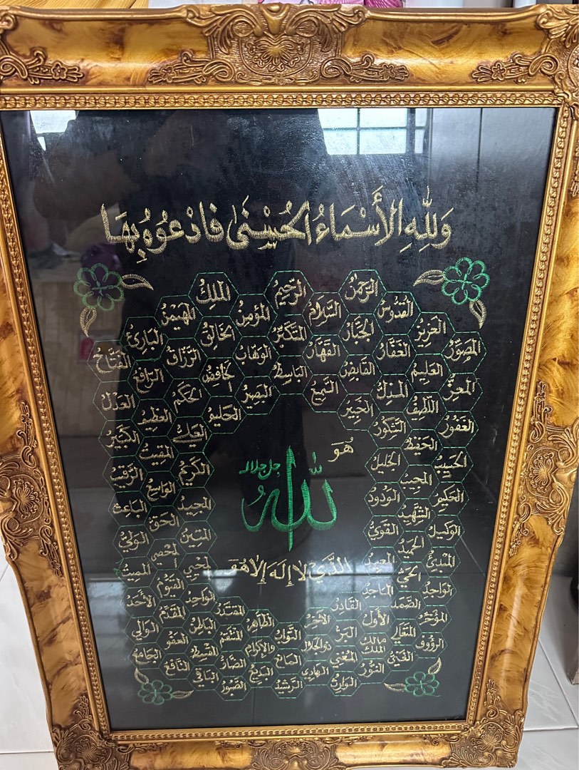 Frame nama Allah 99 Asmaul Husna, Furniture & Home Living, Home Decor ...
