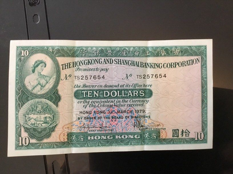 Hong Kong Shanghai Bank HSBC Banknote $10 , 1979 EF CRISPY # 315, 興趣及遊戲, 收藏品及紀念品, 錢幣 - Carousell