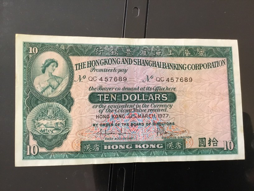 Hong Kong Shanghai Bank HSBC Banknote $10 , 1977 circulated # 318, 興趣及 ...