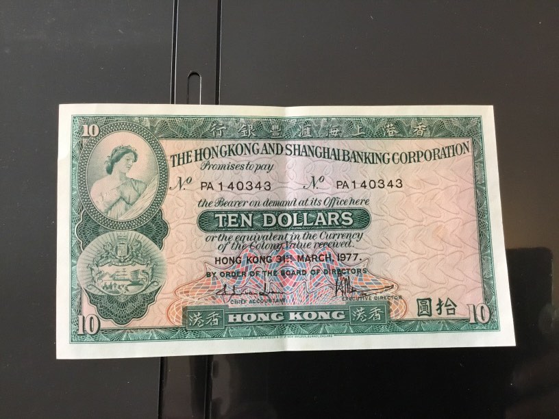 Hong Kong Shanghai Bank HSBC Banknote $10 , 1977 EF # 319, 興趣及遊戲, 收藏品及紀念品, 錢幣 - Carousell