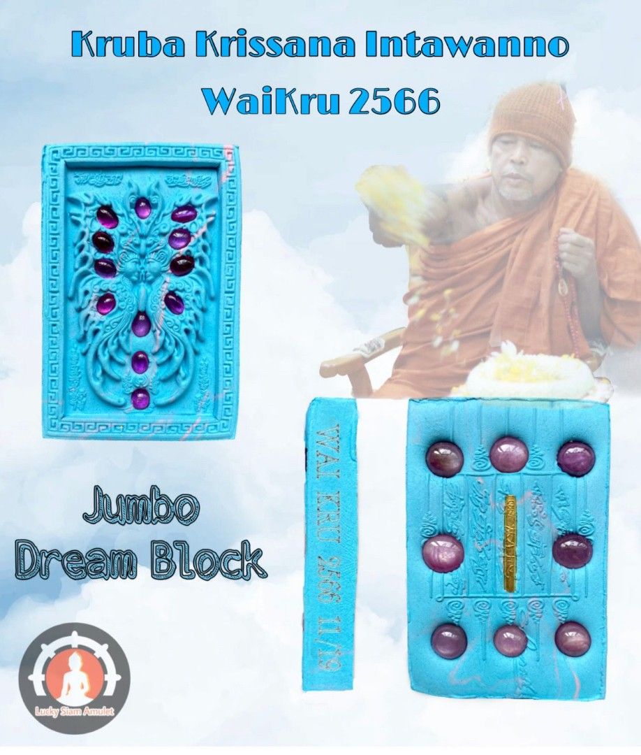 Jumbo Dream Block, Hobbies & Toys, Memorabilia & Collectibles ...