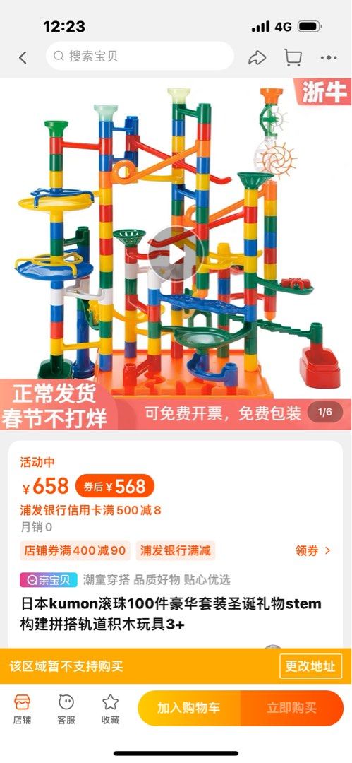 Kumon marble run toy set, Hobbies & Toys, Toys & Games on Carousell