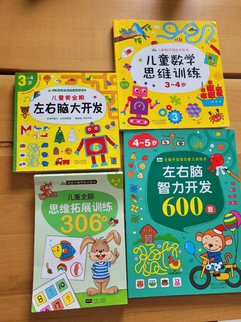 Left brain Right brain books for children, Hobbies & Toys, Books ...