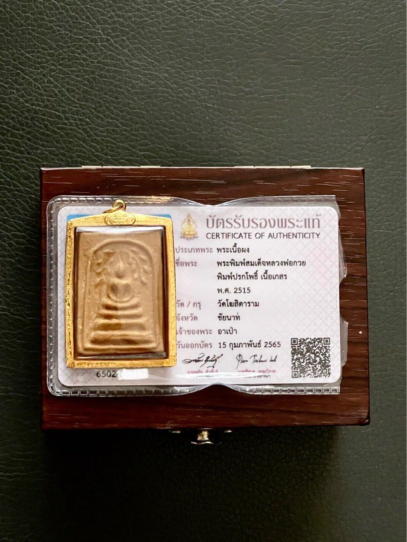 LP Kuay Somdej Prok Pho 2515 Wat Kositaram, Hobbies & Toys, Memorabilia ...