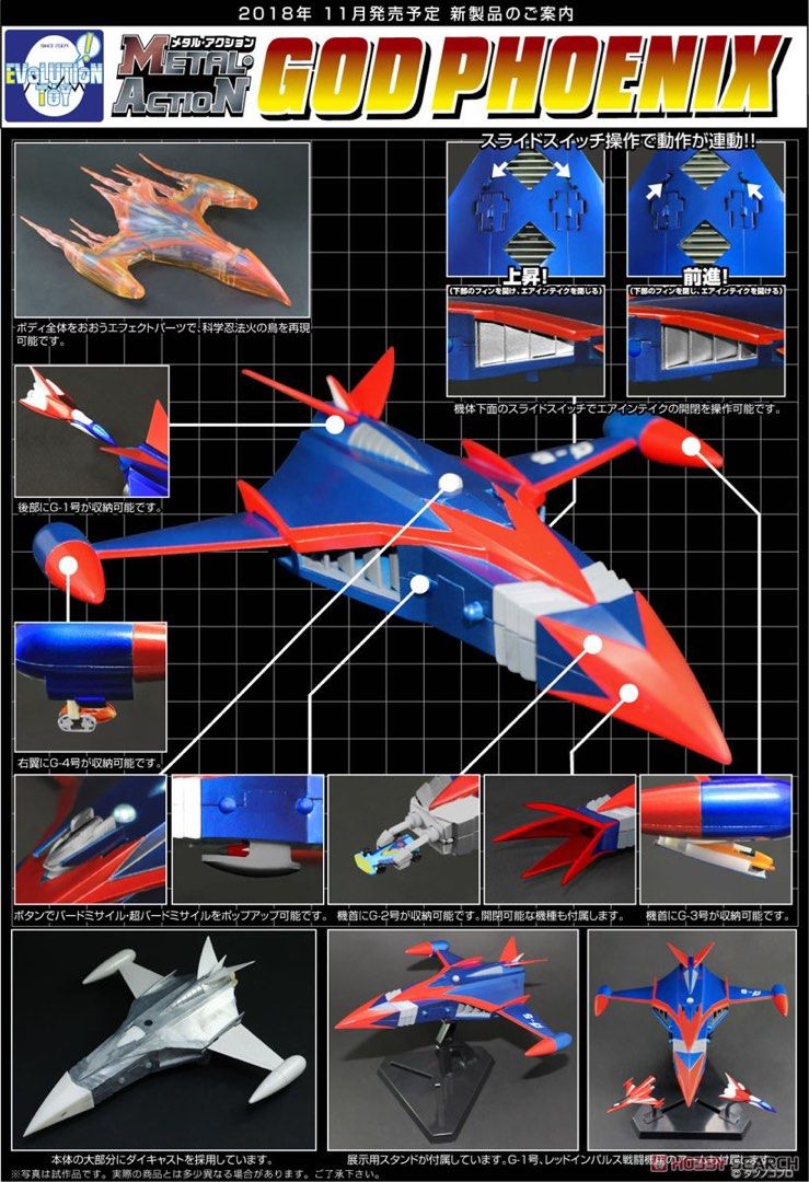 Metal Action No.9 God Phoenix Fewture Artstorm Evolution Toy Toys ...