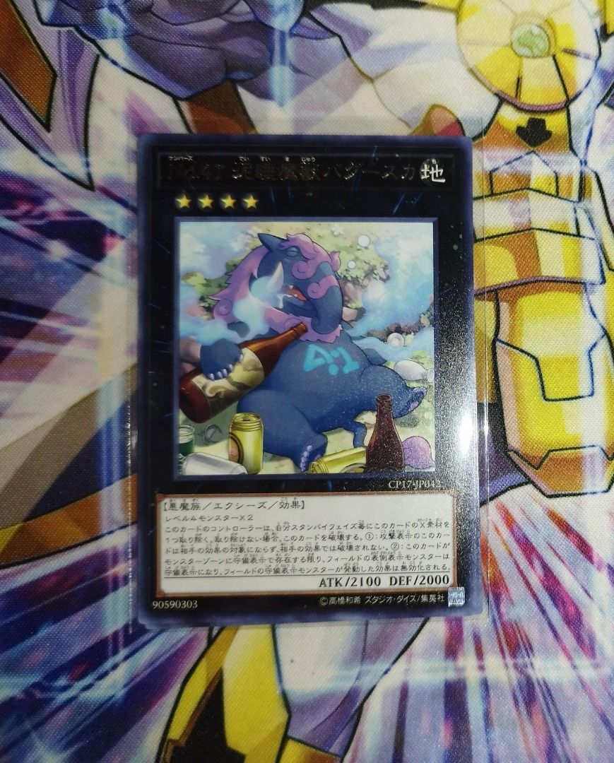 Number 41: Bagooska the Terribly Tired Tapir Yugioh, Hobbies & Toys ...