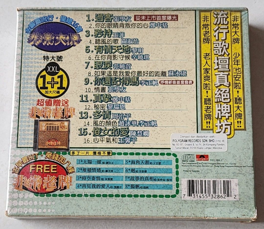 Polygram Compilation ( 1997 HONG PRESS VERSION ) 2CD, Hobbies & Toys ...
