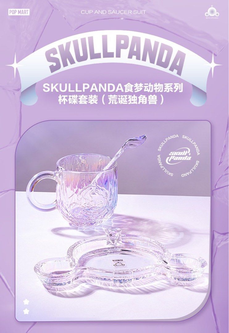 Pop Mart: Skullpanda The Mare of Animals - The Unicorn Iridescent Glass ...