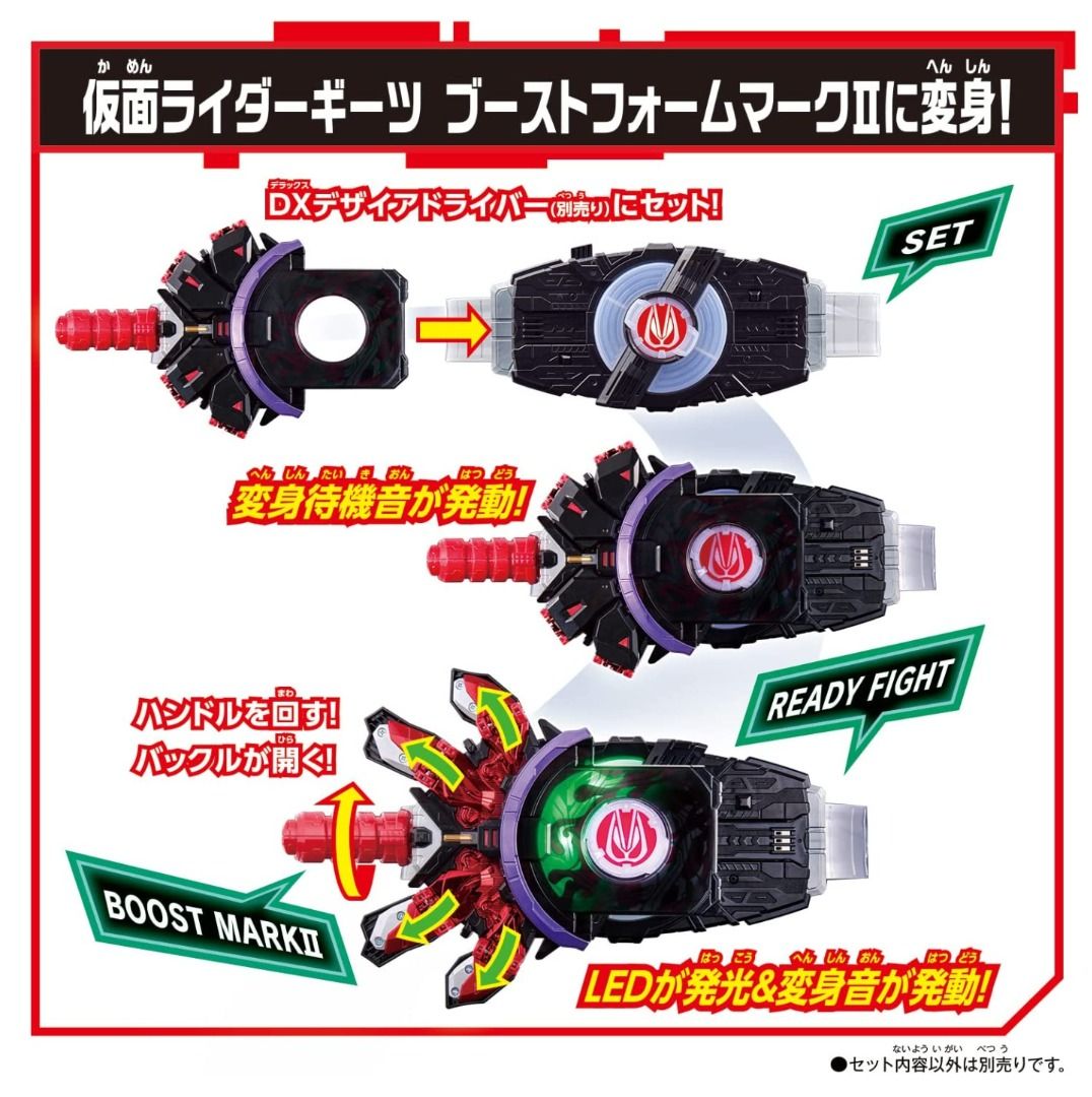 (PREORDER) DX Boost Mark 2 Raise Buckle Kamen Rider Geats Boost Mark II ...