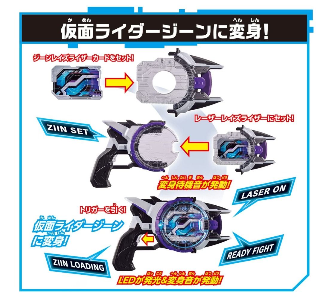 (PREORDER) DX Boost Mark 2 Raise Buckle & Laser Raise Riser Set Kamen ...