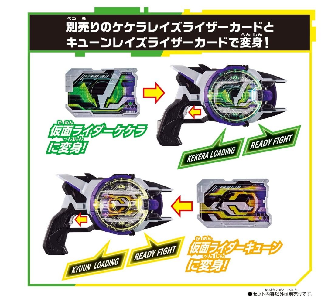 (PREORDER) DX Boost Mark 2 Raise Buckle & Laser Raise Riser Set Kamen Rider Geats Boost Mark II ...