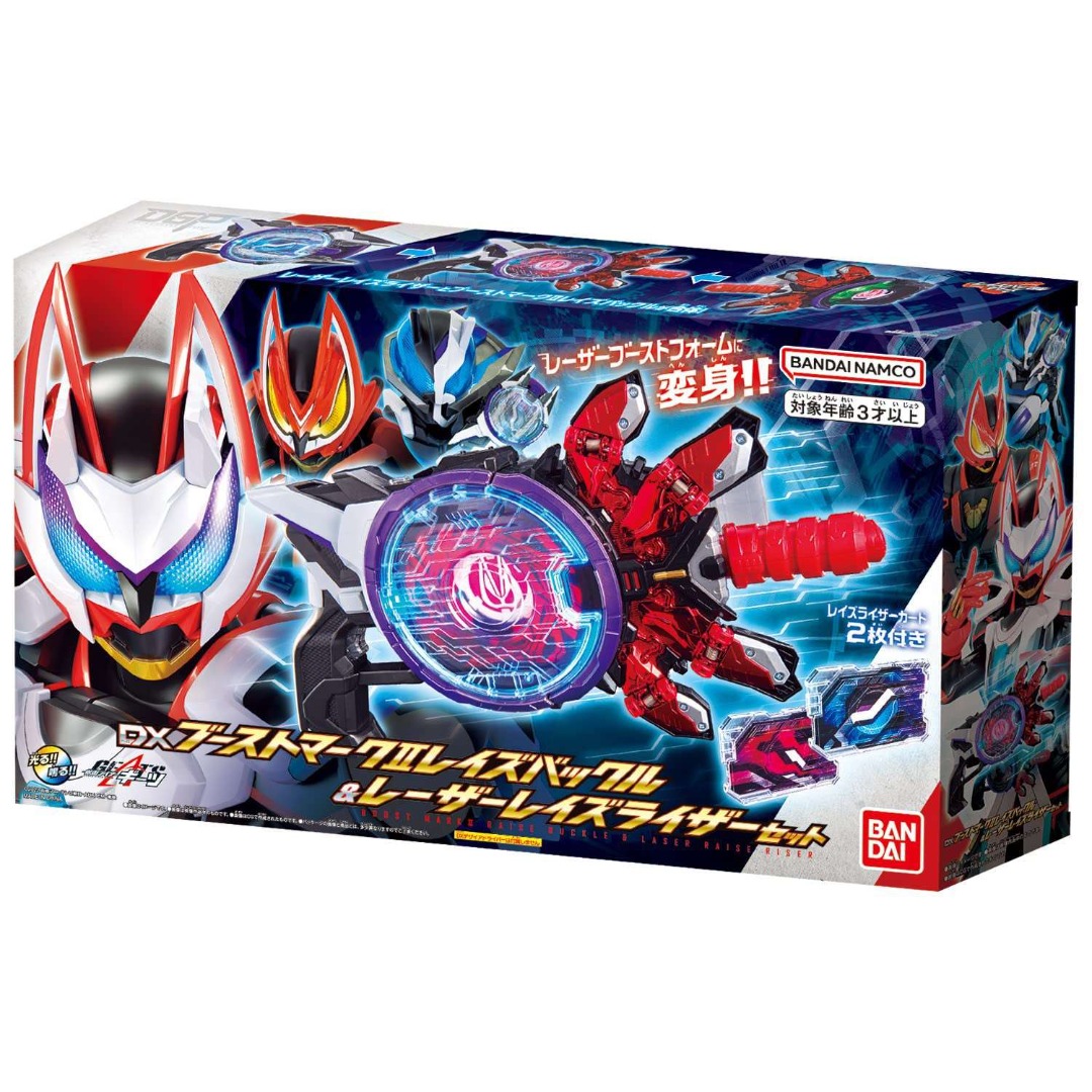 (PREORDER) DX Boost Mark 2 Raise Buckle & Laser Raise Riser Set Kamen Rider Geats Boost Mark II ...