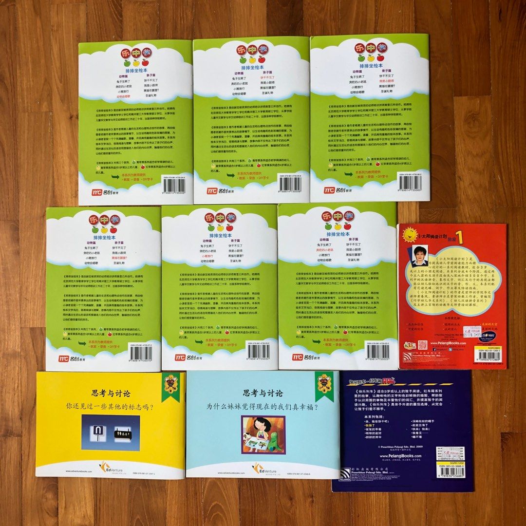 Set of 10 Chinese kindergarten syllabus story books beginner readers ...