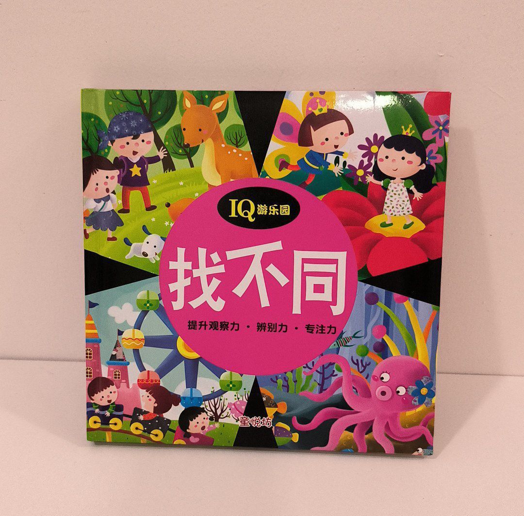 Stencil numbers early readers brown Watsons scholastic children ...