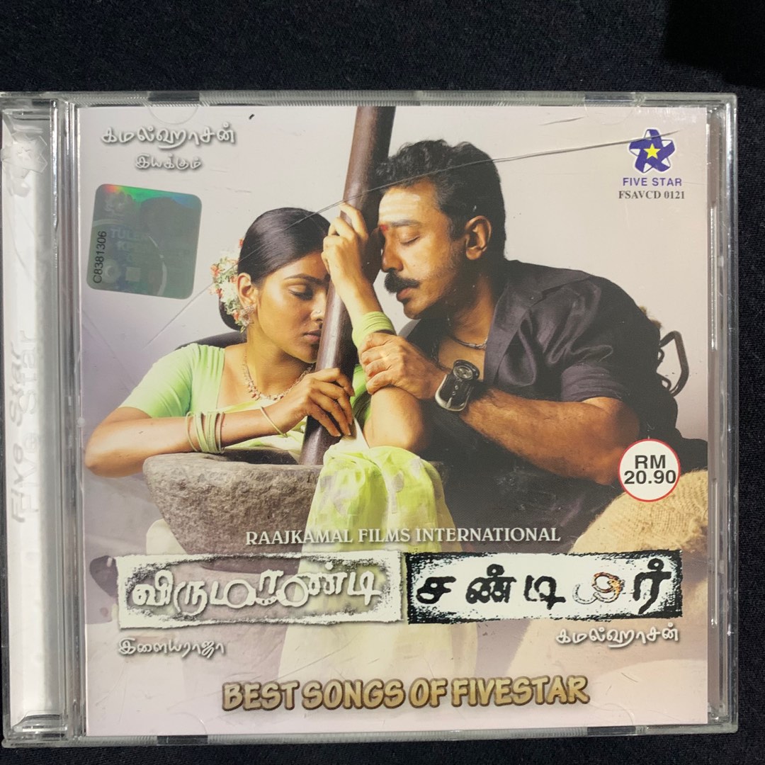 Tamil Cd, Hobbies & Toys, Music & Media, CDs & DVDs on Carousell