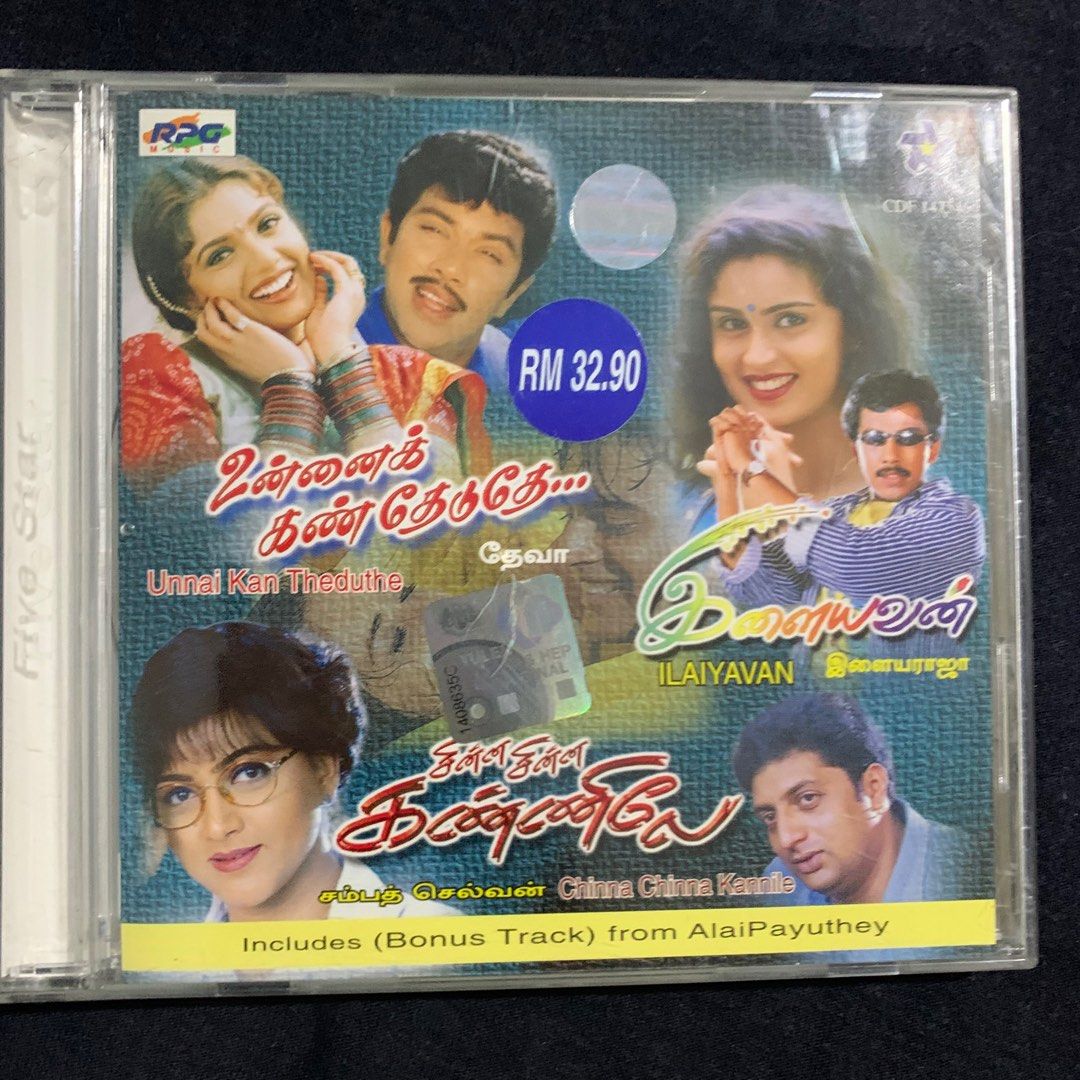 Tamil Cd, Hobbies & Toys, Music & Media, CDs & DVDs on Carousell