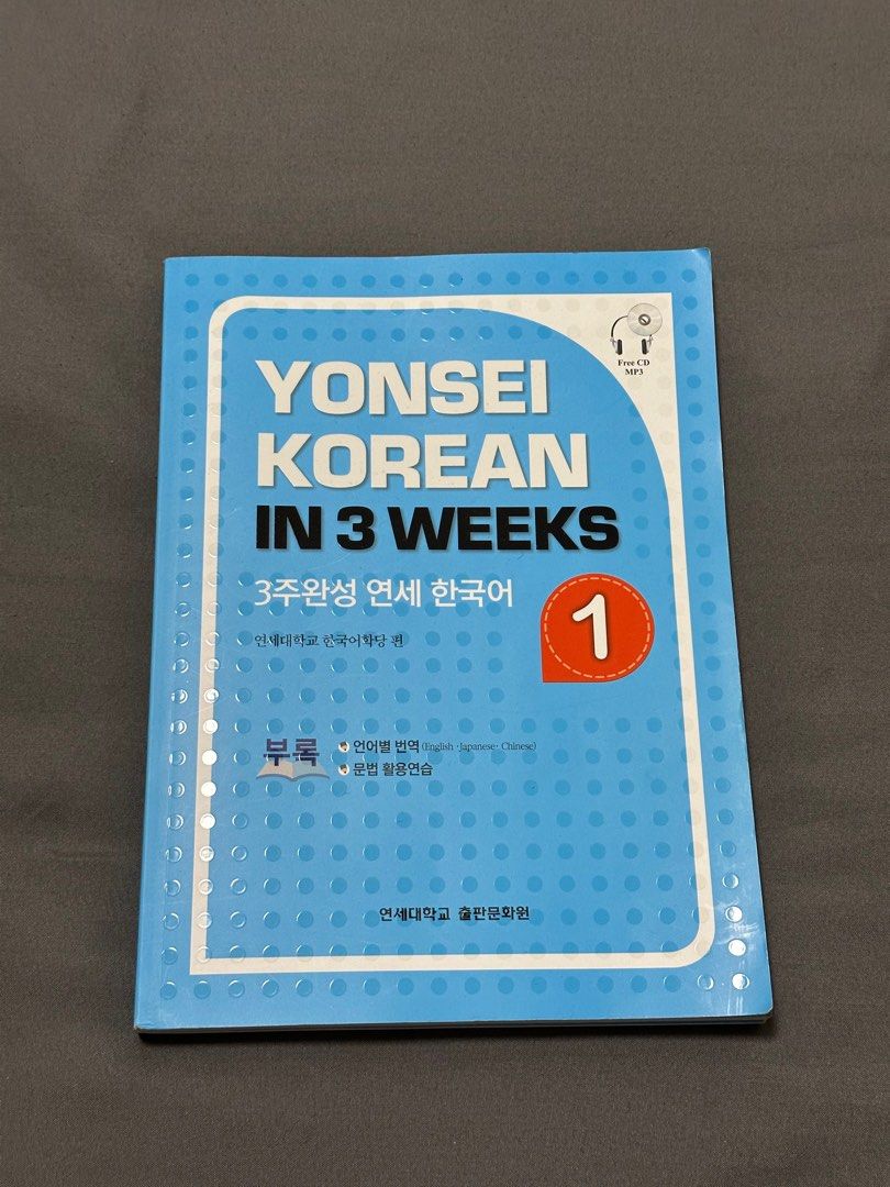 Yonsei Korean in 3 Weeks 1, Hobbies & Toys, Books & Magazines, Textbooks on Carousell