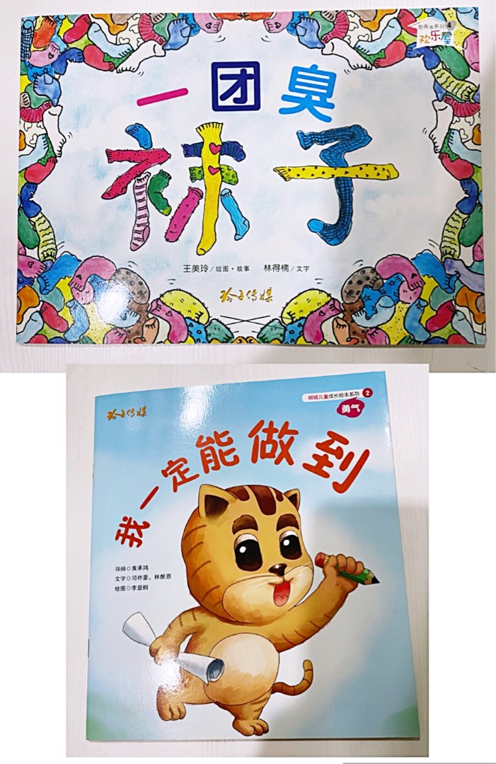 2 for $10 Chinese Storybooks with hanyu pinyin, Hobbies & Toys, Books ...
