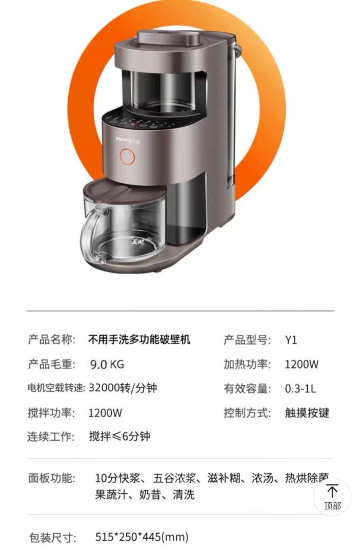 Blender & Grinder & juicer ( Jiu Yang brand), TV & Home Appliances ...