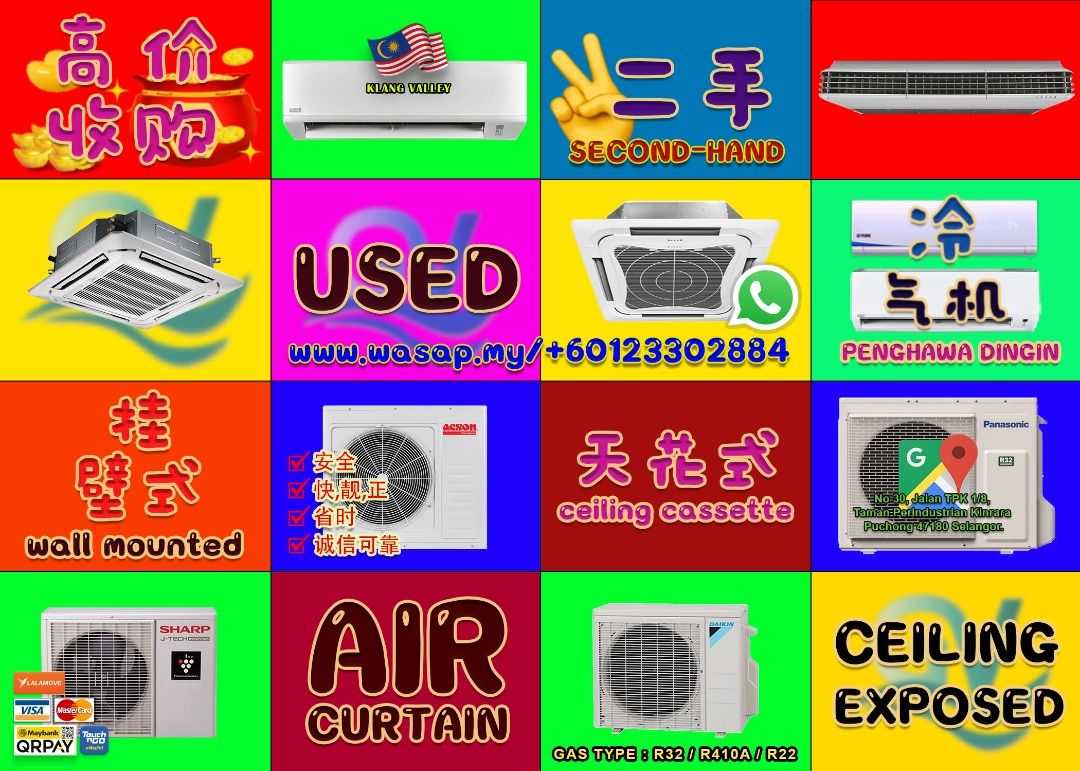 Buy / Trade-in Used Aircond / Wall Mounted / Cassette Expose / Air-Curtain / 大量高價收購二手冷氣機 / 天花式 ...