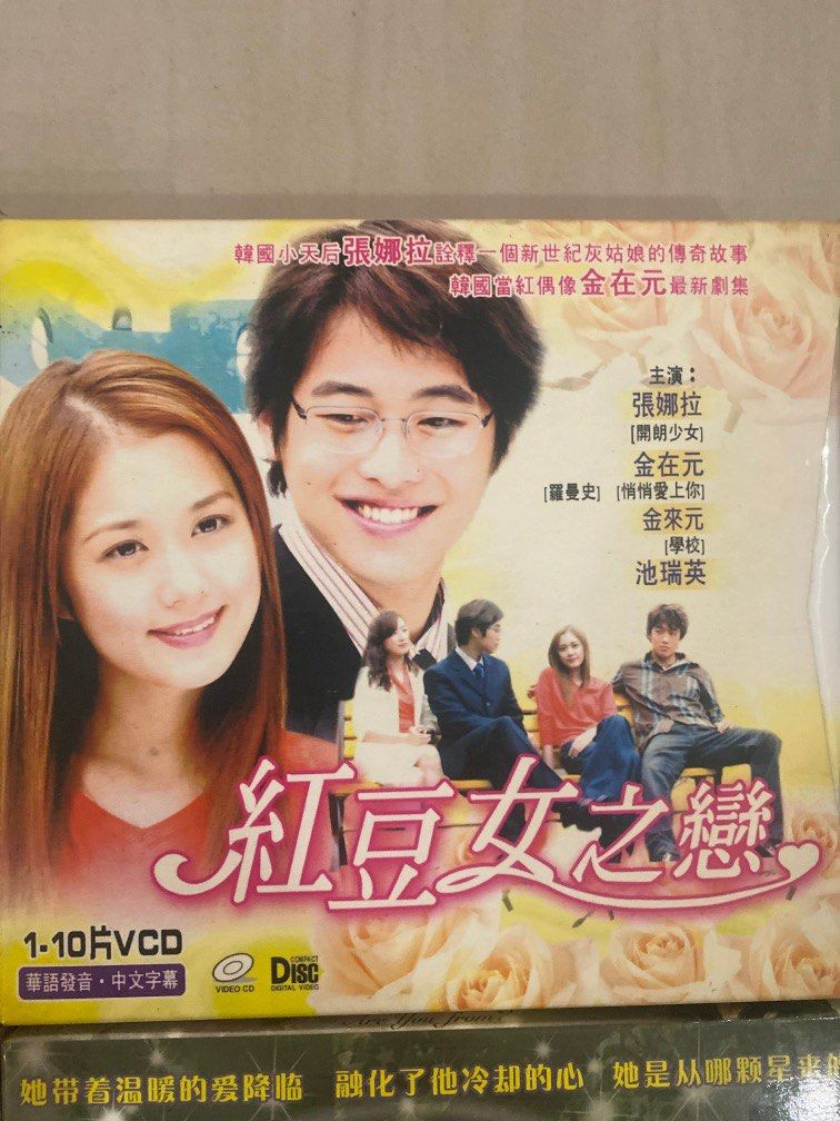 Chinese/Korean drama CD/DVD, Hobbies & Toys, Music & Media, CDs & DVDs ...