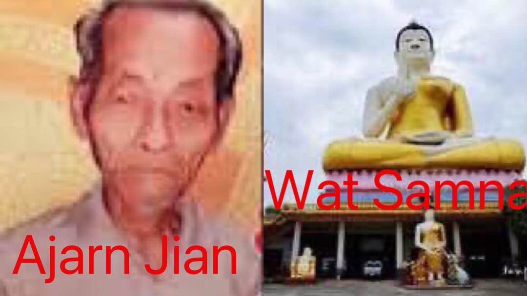 Er Ge Fong Bucha Ajarn Jian Wat Samnak, Hobbies & Toys, Memorabilia ...