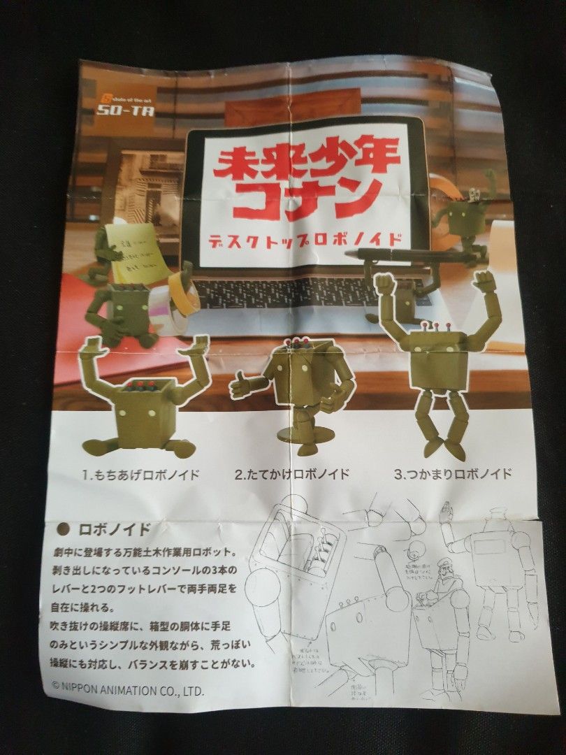 Future Boy Conan Green Robot on Carousell