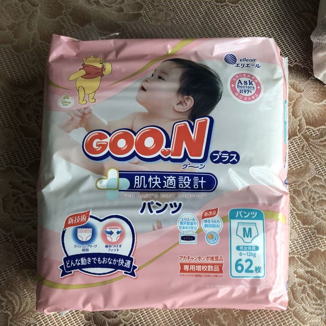 GOON Diaper Pants (Size: M), Babies & Kids, Bathing & Changing, Diapers ...