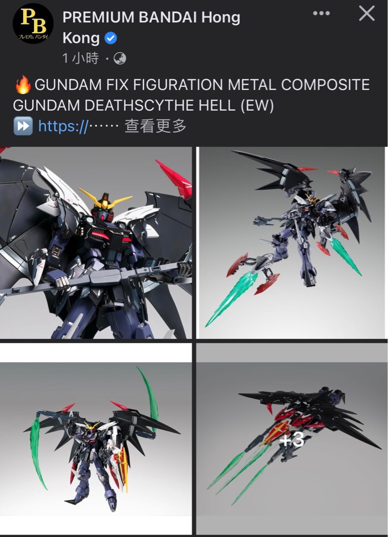 GUNDAM FIX FIGURATION METAL COMPOSITE GUNDAM DEATHSCYTHE HELL (EW), 興趣及遊戲, 玩具 & 遊戲類 - Carousell