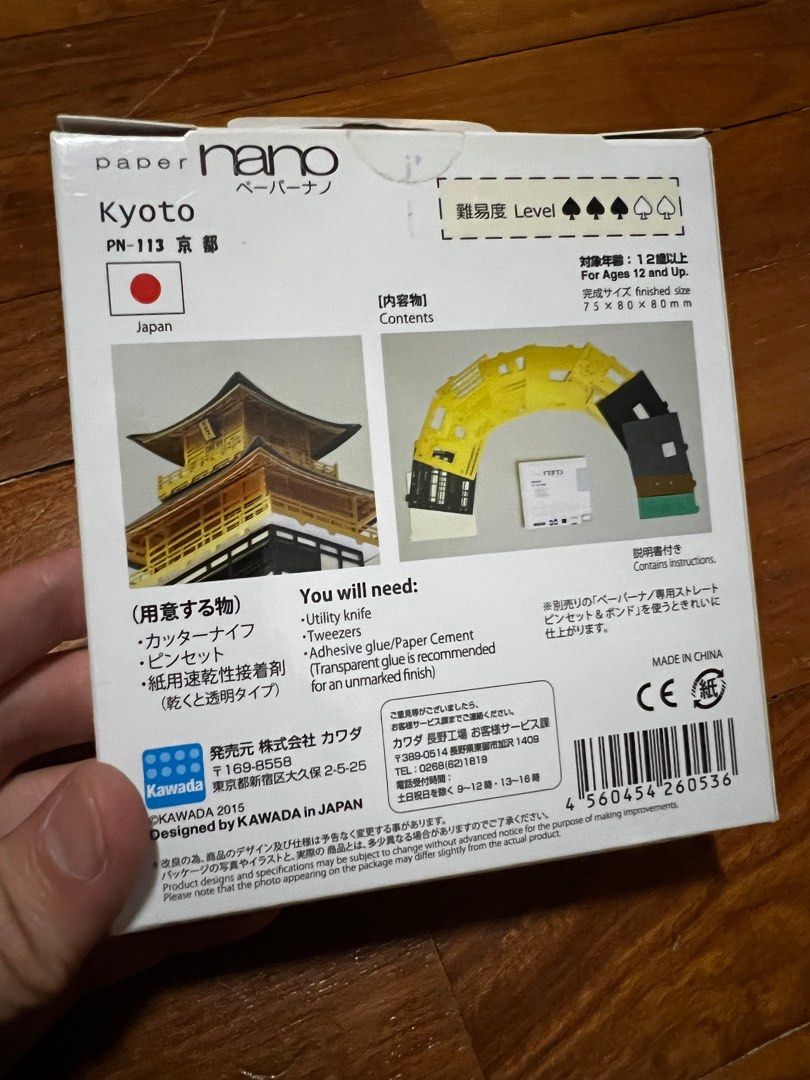 DIY Hand crafted Kyoto paper nano, Hobbies & Toys, Stationery & Craft ...