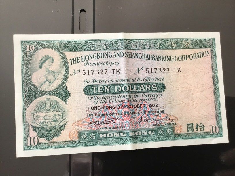 Hong Kong Shanghai Bank HSBC Banknote $10 October 1972 EF crispy # 322, 興趣及遊戲, 收藏品及紀念品, 錢幣 ...