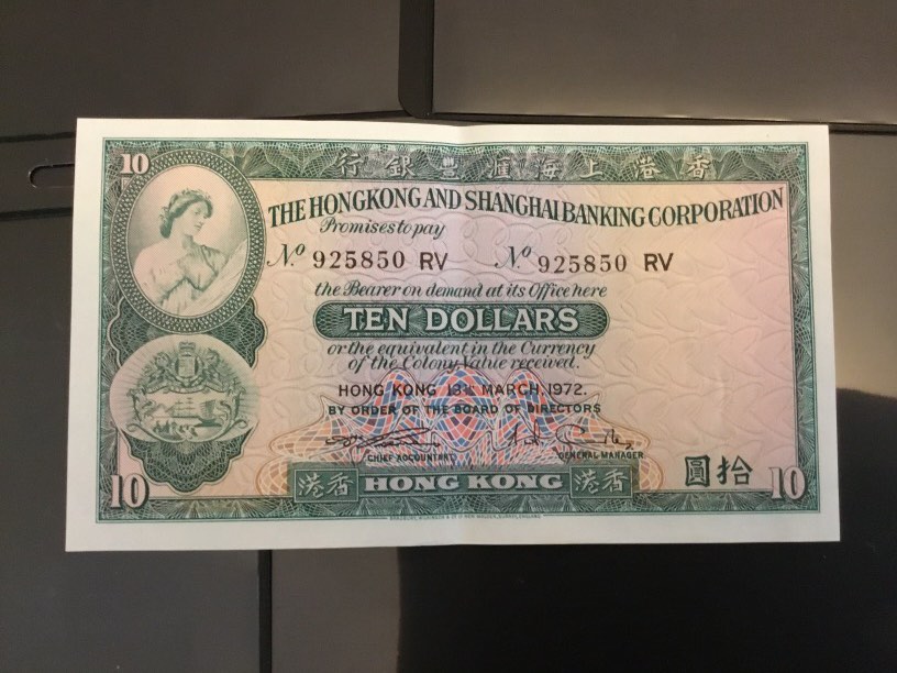Hong Kong Shanghai Bank HSBC Banknote $10 March 1972 EF # 323, 興趣及遊戲, 收藏品及紀念品, 錢幣 - Carousell