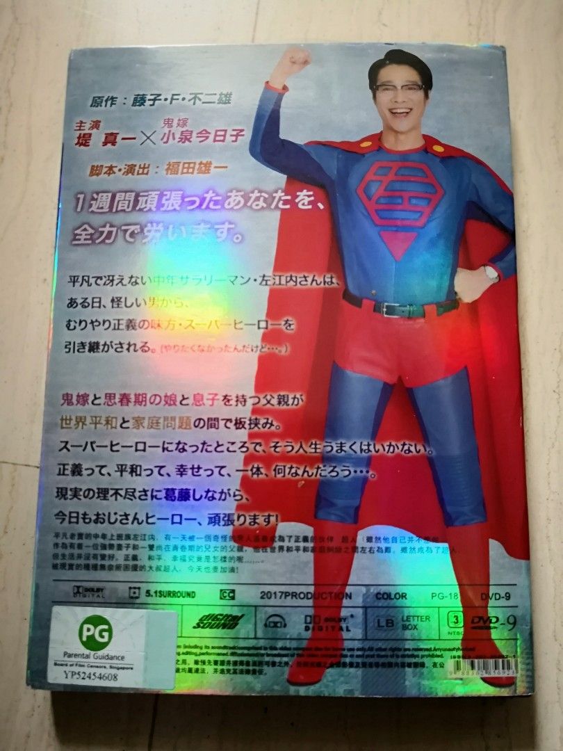 JP Blue Ray DVD9 SuperMan Japan Drama, Hobbies & Toys, Music & Media ...