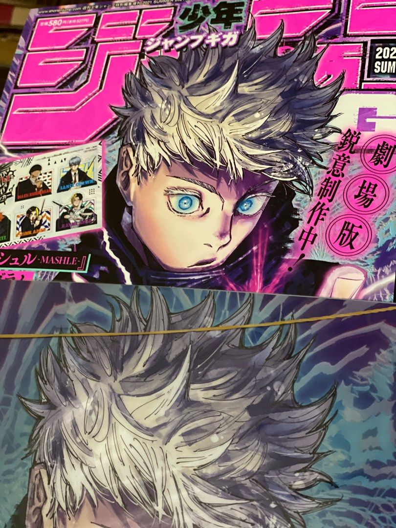 Jump Giga Summer 2021 with Jujutsu Kaisen JJK Gojo Satoru Cover ...