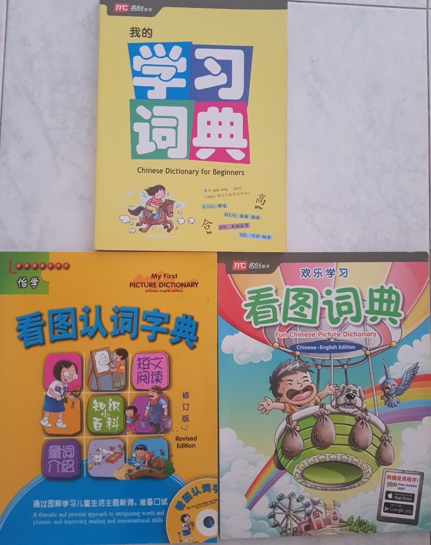 K1 K2 P1 P2 P3 Chinese assessment books, Berries, Han Yu Pin Yin ...