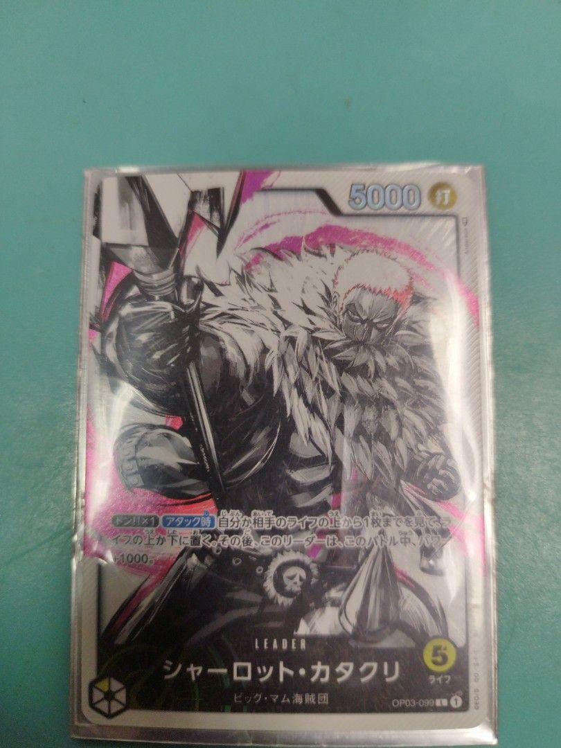 Katakuri leader AA, Hobbies & Toys, Toys & Games on Carousell