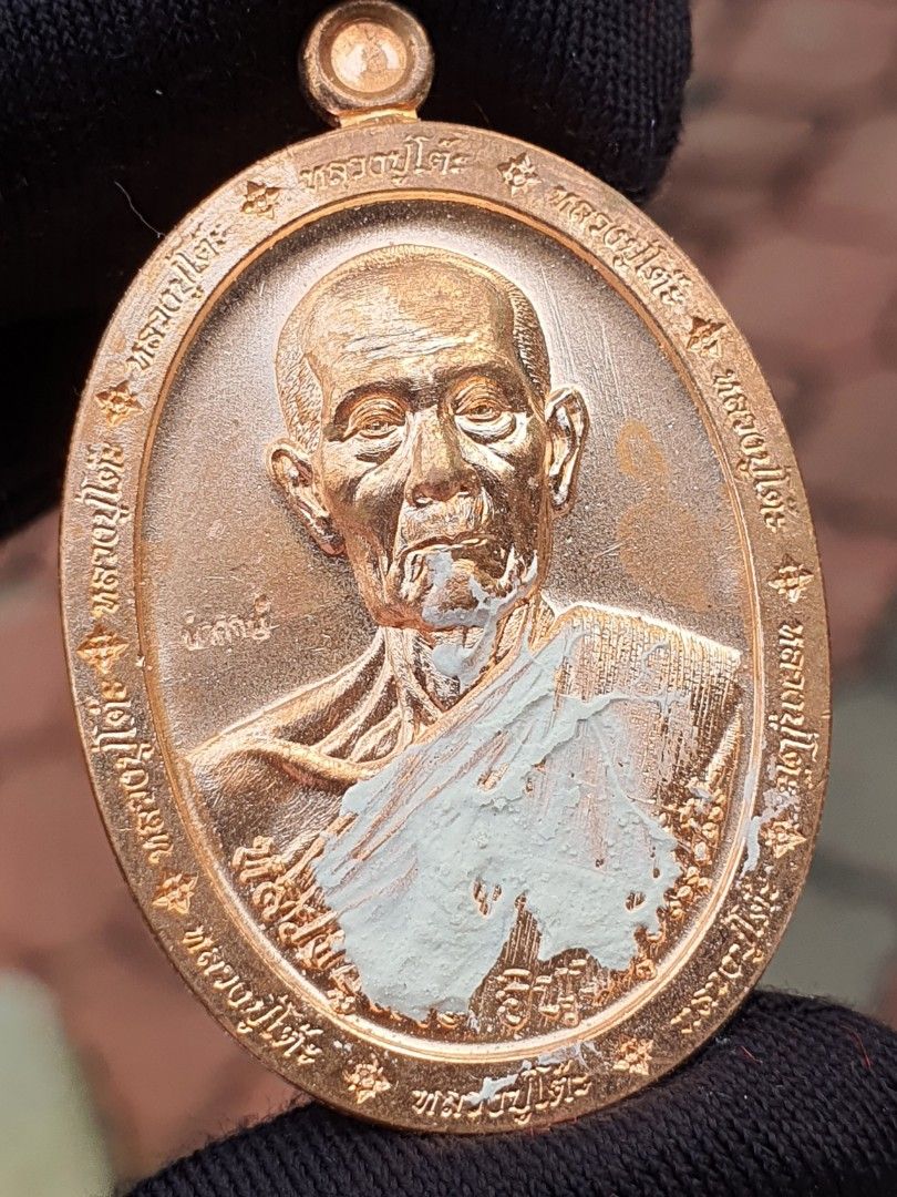 Lp Toh Rian Roon Sur Thidin *Numlerk* Thai Amulet, Hobbies & Toys ...