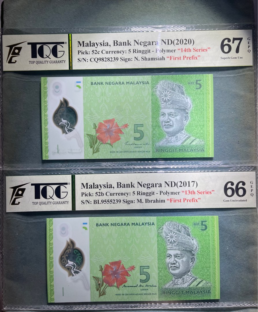 Malaysia 13th-14th RM5 2017 2020 error first prefix(Ink Rub)mother of ...