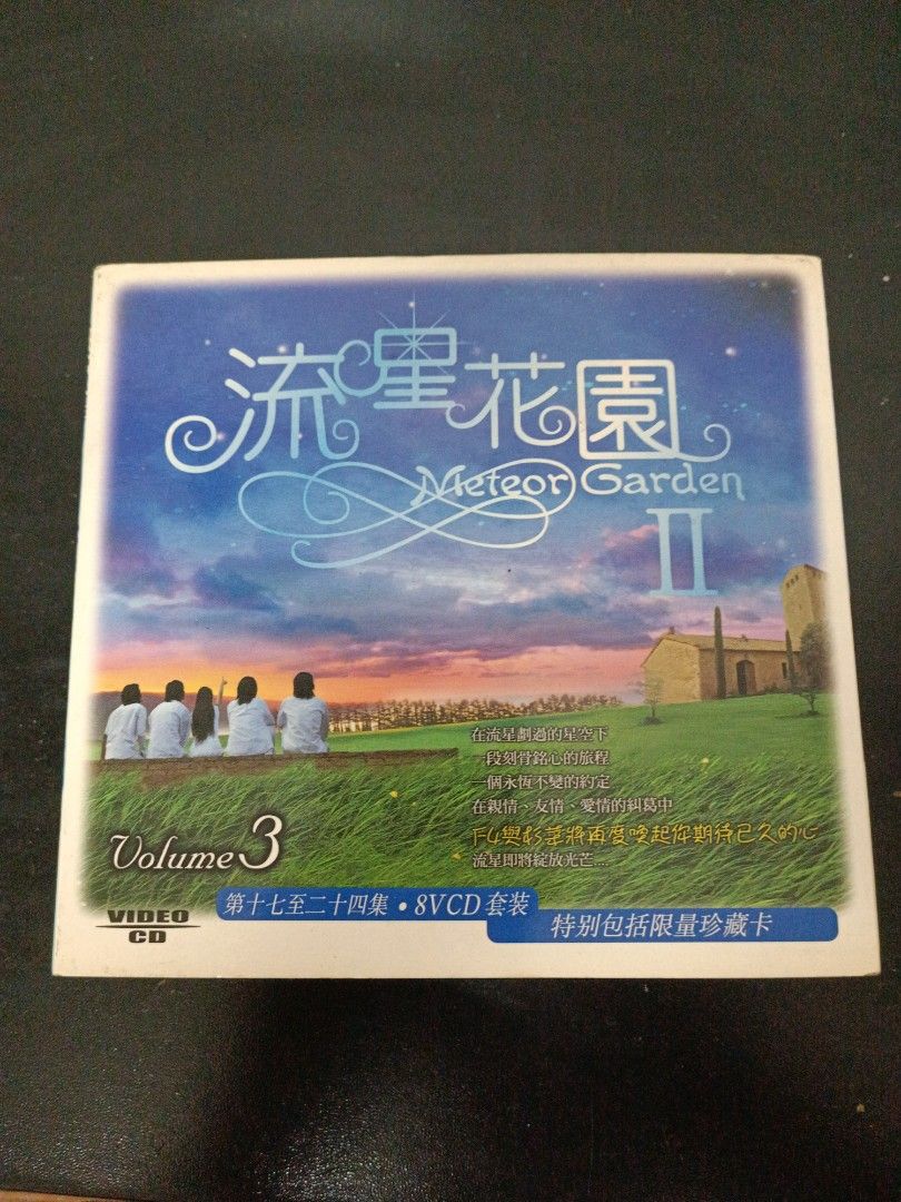 Meteor Garden (Taiwan version), Hobbies & Toys, Memorabilia ...