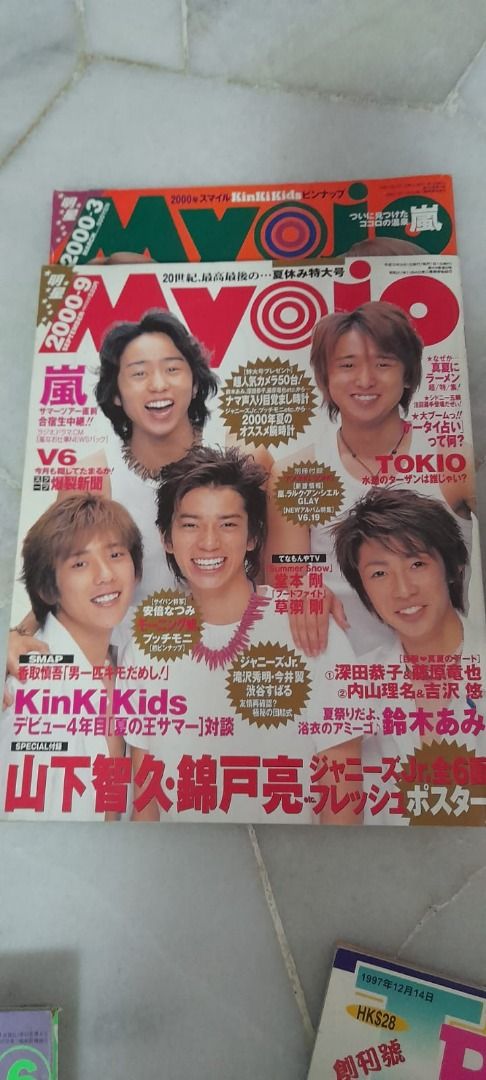 Myojo Japanese Idol Old Magazine (V6, Kinki Kids, etc), Hobbies & Toys ...