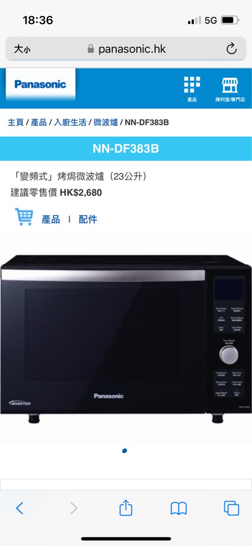 Panasonic DF383 烤焗 微波爐 變頻式 樂聲, 家庭電器, 廚房電器, 焗爐及多士爐 - Carousell