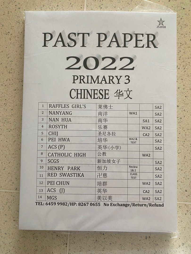 Primary 1, 2 & Primary 3 P1 P2 P3 School Exams Past Year Papers ...