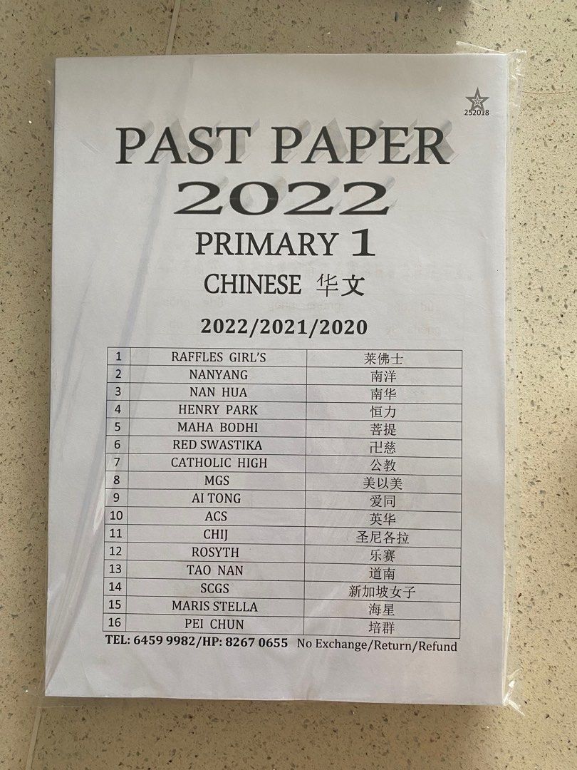 Primary 1, 2 & Primary 3 P1 P2 P3 School Exams Past Year Papers ...