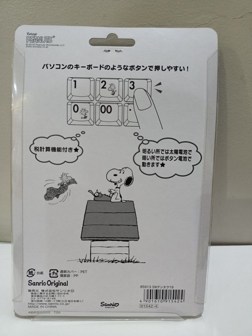 Sanrio Original Snoopy and Friends 12-Digit Calculator, Hobbies & Toys ...